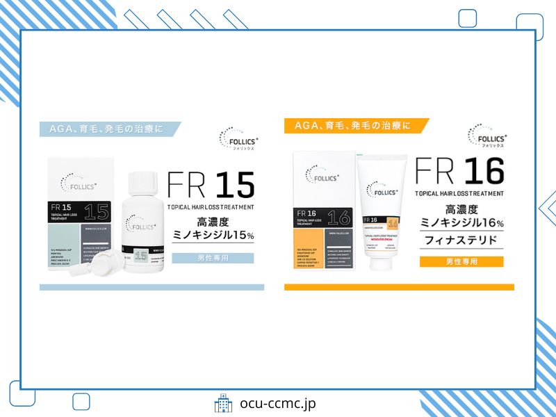 フォリックス 通販ベストプライス【FR15＆FR16最安値販売】 - OCU-CCMCオンラインストア